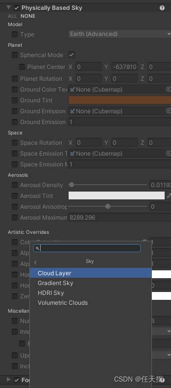 Unity Hdrp 基于物理的天空和体积云云层unity3d 动态云层 Csdn博客
