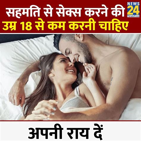 News24 On Twitter बॉम्बे हाईकोर्ट ने संसद से कहा सहमित से सेक्स