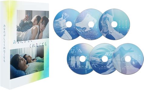 Amazon Amazon co jp限定あなたがしてくれなくても DVD BOX L判ブロマイド12枚セット付 DVD TVドラマ
