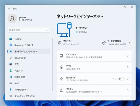 Wi Fiの項目がない表示されない時の対処法 Windows11