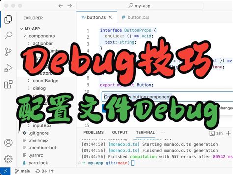 VSCode Debug Python项目 Debug技巧 平凡的久月 平凡的久月 哔哩哔哩视频