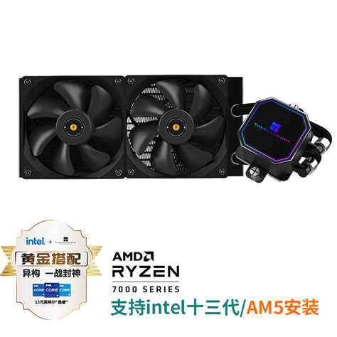 利民frozen Prism 240一体式水冷散热器cpu黑色冰封棱镜支持am5虎窝淘