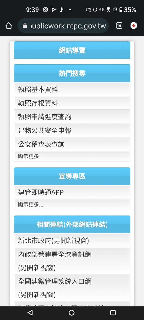 閒聊 手把手教學：建照 使照 勘驗進度 Home Sale板 Disp Bbs