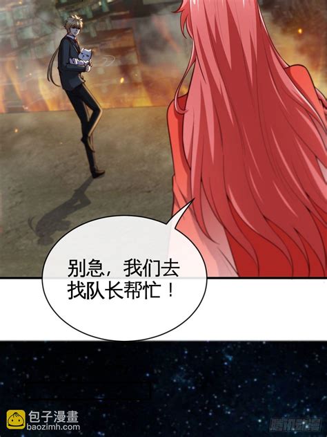 跳樑小醜 天降錦鯉娘 包子漫畫