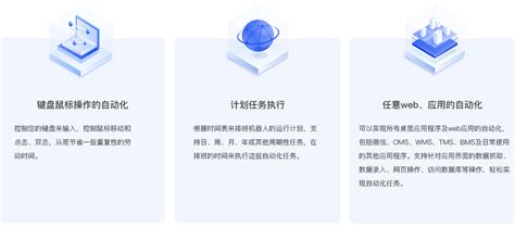 Arpa Rpa流程自动化机器人阿帕数字