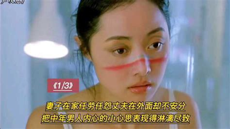 丈夫在外不安分 把中年男人内心的小心思表现淋淋尽致腾讯视频