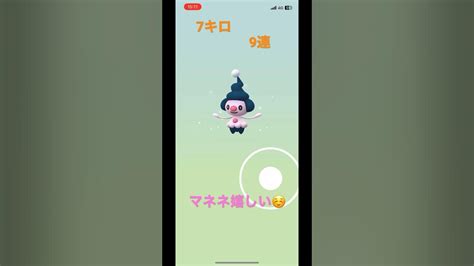 ポケモンgo 7kmタマゴ9連 Youtube