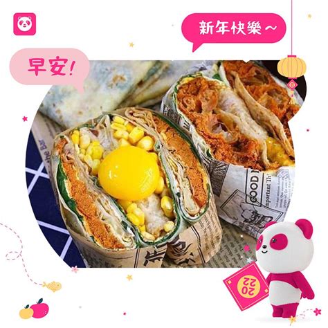 爆漿蛋餅板橋三民店（原中和店） Xinbei