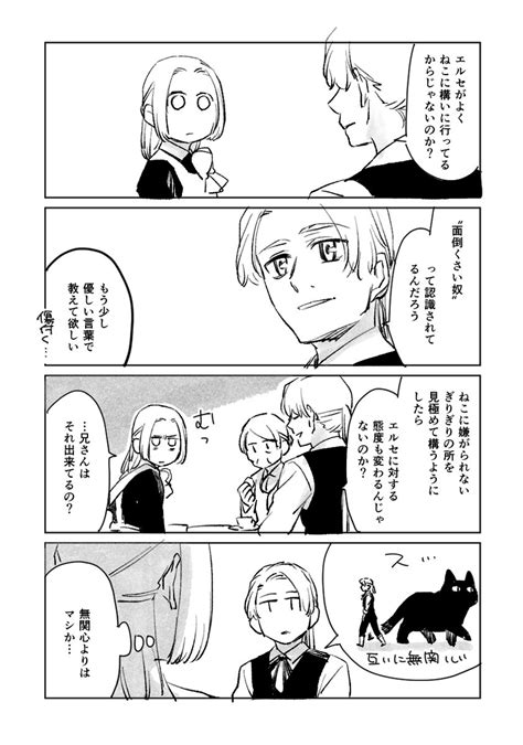 東の森の魔女の庭 3巻 本日発売 」越田うめの漫画