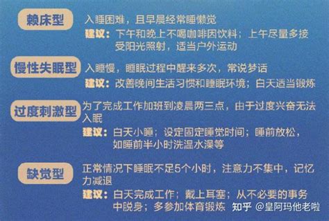 【睡眠时间越长就越好吗？专家：超过9个小时的睡眠其实不健康】 知乎