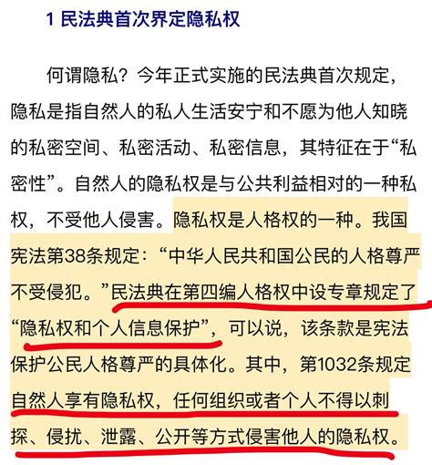 这不仅仅是公民个人隐私权被侵犯，个人信息被泄露的问题，微博除了社交功能外，也是简中互联网最后一个具有监督和求助功能的有影响力的平台。请大家为了