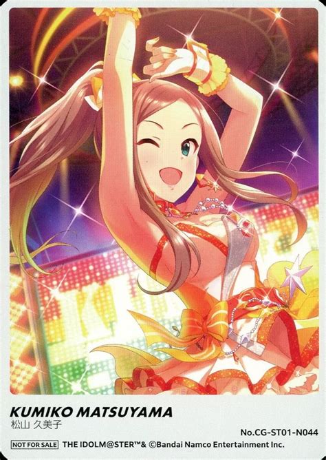 Cg St01 N044 Normal Kumiko Matsuyama Toy Hobby Suruga