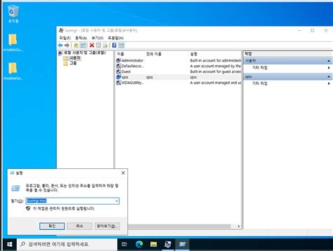 Mobaxterm에서 Window Server 일반 유저 연결하기