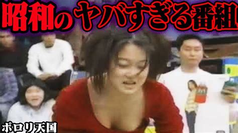 今じゃありえない昭和のテレビ番組がヤバすぎた 25選 Part4【ゆっくり解説】 Moe Zine