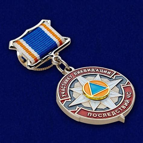 Нагрудный знак Участнику ликвидации последствий ЧС