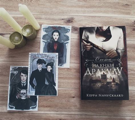 ⚜Анна из Сибири ⚜ on Instagram: “Керри Манискалко «Охота на князя ...