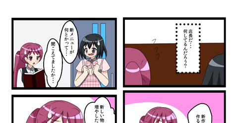 4コマ 第3話：さくちゃんだよ～ 源公明みなもときみあきのマンガ 漫画 4コママンガ 湯萌の調へようこそ Pixiv