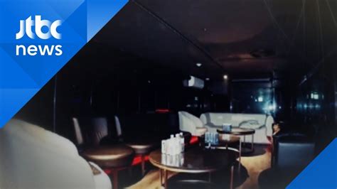 여자 비명소리 들려도 무시…은밀한 공간 버닝썬 Vip룸 Youtube