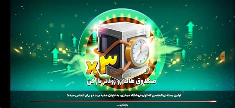 گیم پلی پسرخوانده