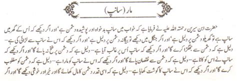 Khwab Mein Marna Dekhna Dusolapan