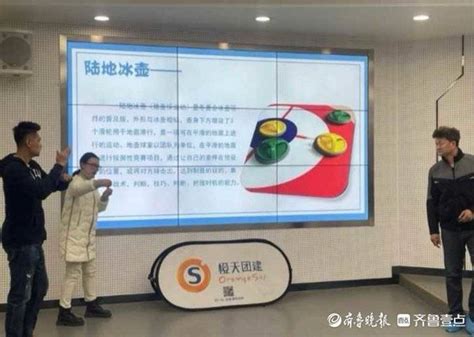 全民健身，助力冬奥，济南市聋人陆地冰壶邀请赛精彩纷呈运动活动选手