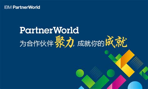 Ibm Partnerworld 2016
