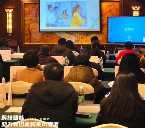 科技赋能—助力教培机构乘风破浪（泸州站） 汇睿科