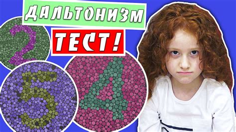 👀 Я ДАЛЬТОНИК ??? ТЕСТ НА ДАЛЬТОНИЗМ | ПЕРЕДАЮ ПРИВЕТЫ - YouTube