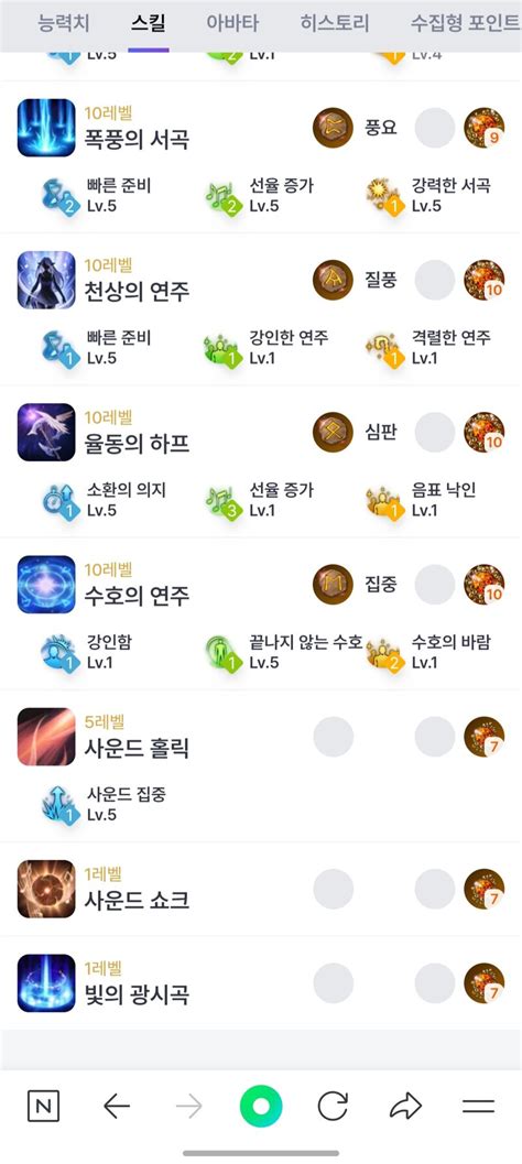 로스트아크 인벤 1600 바드 질문드립니다 스킬트리가 너무 어렵습니다 로스트아크 인벤 바드 게시판