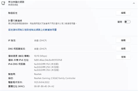 【問題】乙太網路無法連線 電腦應用綜合討論 哈啦板 巴哈姆特