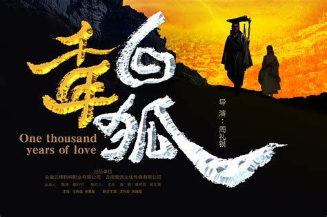 千年白狐壁纸 白狐壁纸 第2页 大山谷图库