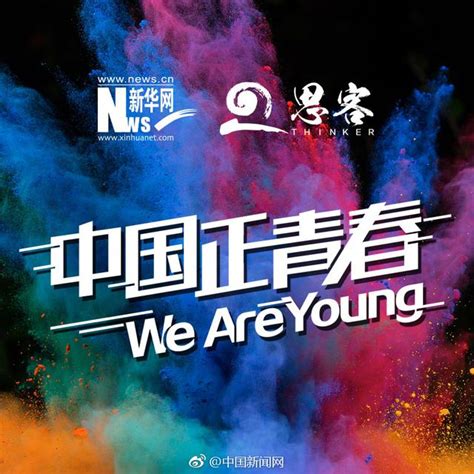 中國正青春 歲月流逝記憶深處童年原 每日頭條