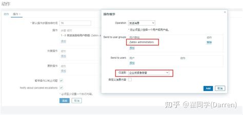 Zabbix 配置 Webhook 告警推送 详细笔记 知乎