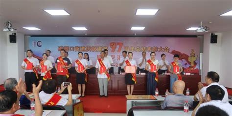 磁器口街道舉行慶祝建黨97周年總結表彰大會暨文藝匯演 每日頭條