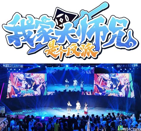 《我家大师兄脑子有坑》动画第二季更名 揭秘主角新身份“是个反派” Mbachina网