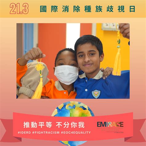 元朗寶覺小學 Yuen Long Po Kok Primary School Yuen Long