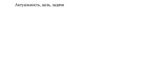 Методика оценки рисков информационной безопасности презентация онлайн