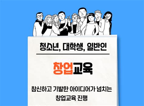 창업 교육 위드넷파트너스주