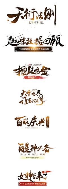 文字排版 花瓣网 陪你做生活的设计师 o字体 创意字形参考 排版图形 品牌字体 纯文字 中国风 英文 阿拉伯 数字字体设计 毛笔 游戏