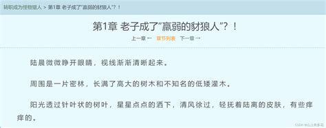 Djangomysqlrequestslxml抓取小说django 爬小说 Csdn博客