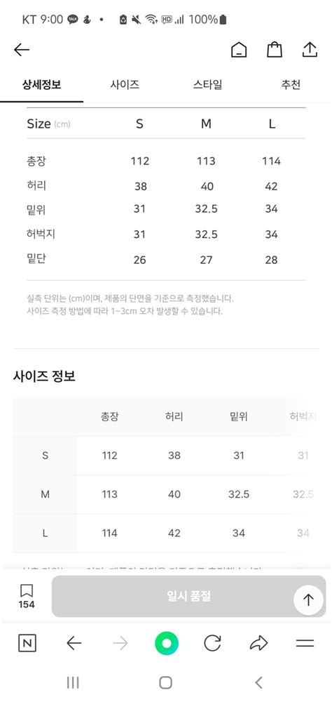 Stu 플레어 데님 셋업 L M 후루츠패밀리