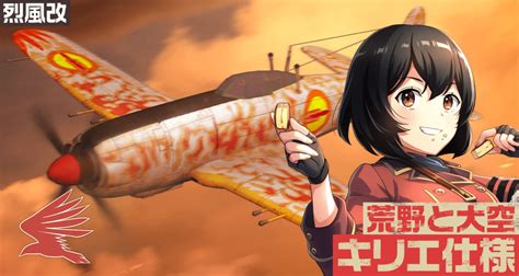最大60連無料。「荒野のコトブキ飛行隊」が1周年記念