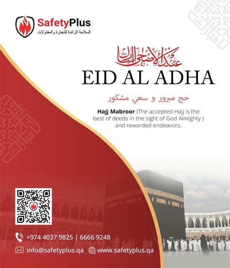 Hassan Abdul Kader On Linkedin Happy Eid Al Adha From Hassan And