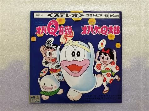 Yahooオークション アニメレコード オバq音頭 オバケのq太郎 藤子