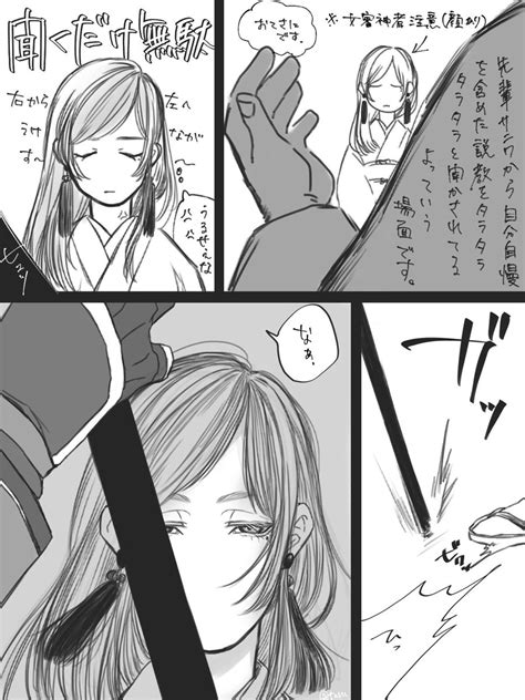 「ほわほわ 」たる桶谷の漫画