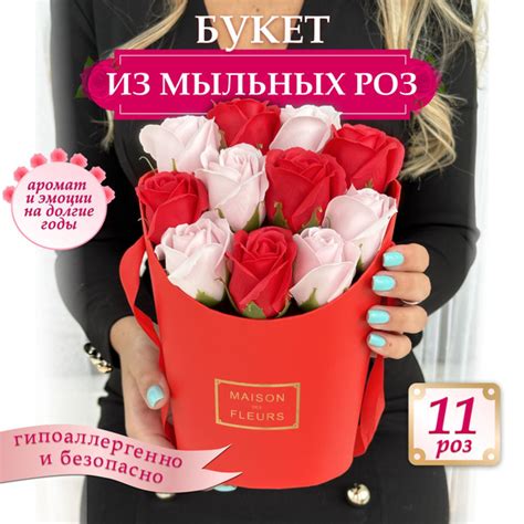 Букет из мыла, мыльных роз, подарок на 8 марта женщине, подарочный ...