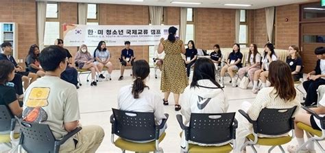 한·미 고등학생 신안군생태교육원서 생태와 지속가능성 논하다 위키트리