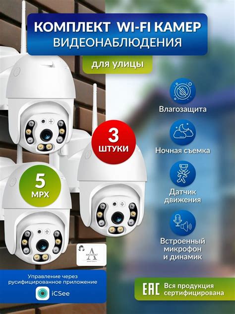 Камеры видеонаблюдения уличные — купить по низкой цене на Яндекс Маркете