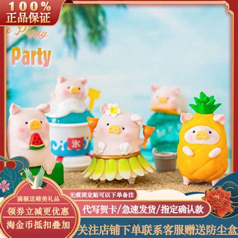 Lulu ชุดปาร์ตี้หมูซันไชน์กล่องตาบอดกระป๋องของเล่นแฟชั่นลายแตงโมสับปะรดในฤดูร้อนของขวัญสำหรับสาวๆ