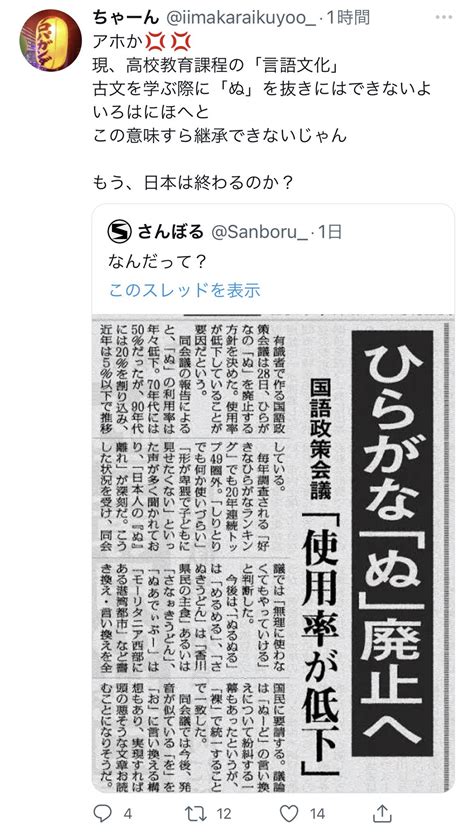 桜国 On Twitter Rt Kazimoyas 情報リテラシー低すぎて草 4n1eat9sem